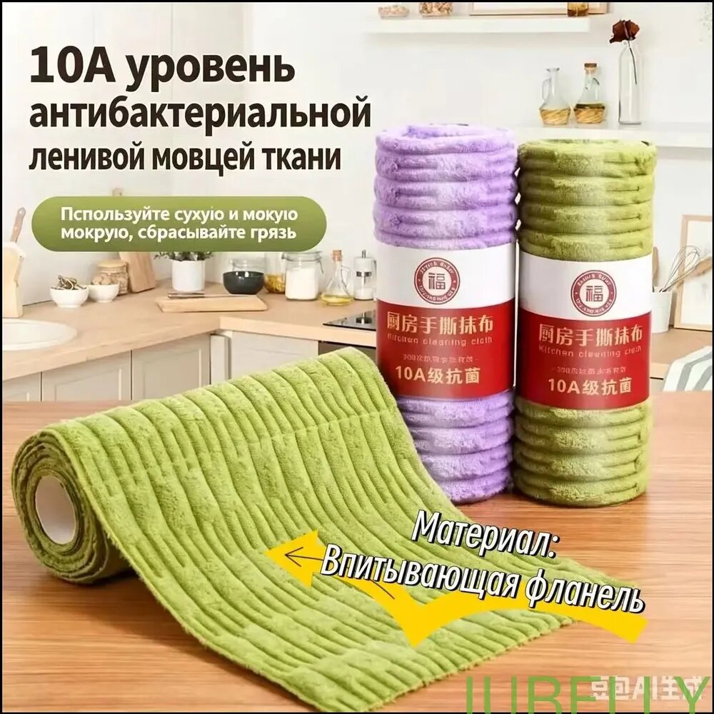 Салфетки для уборки, зеленый， фиолетовый, 20*20 см, 20 шт.