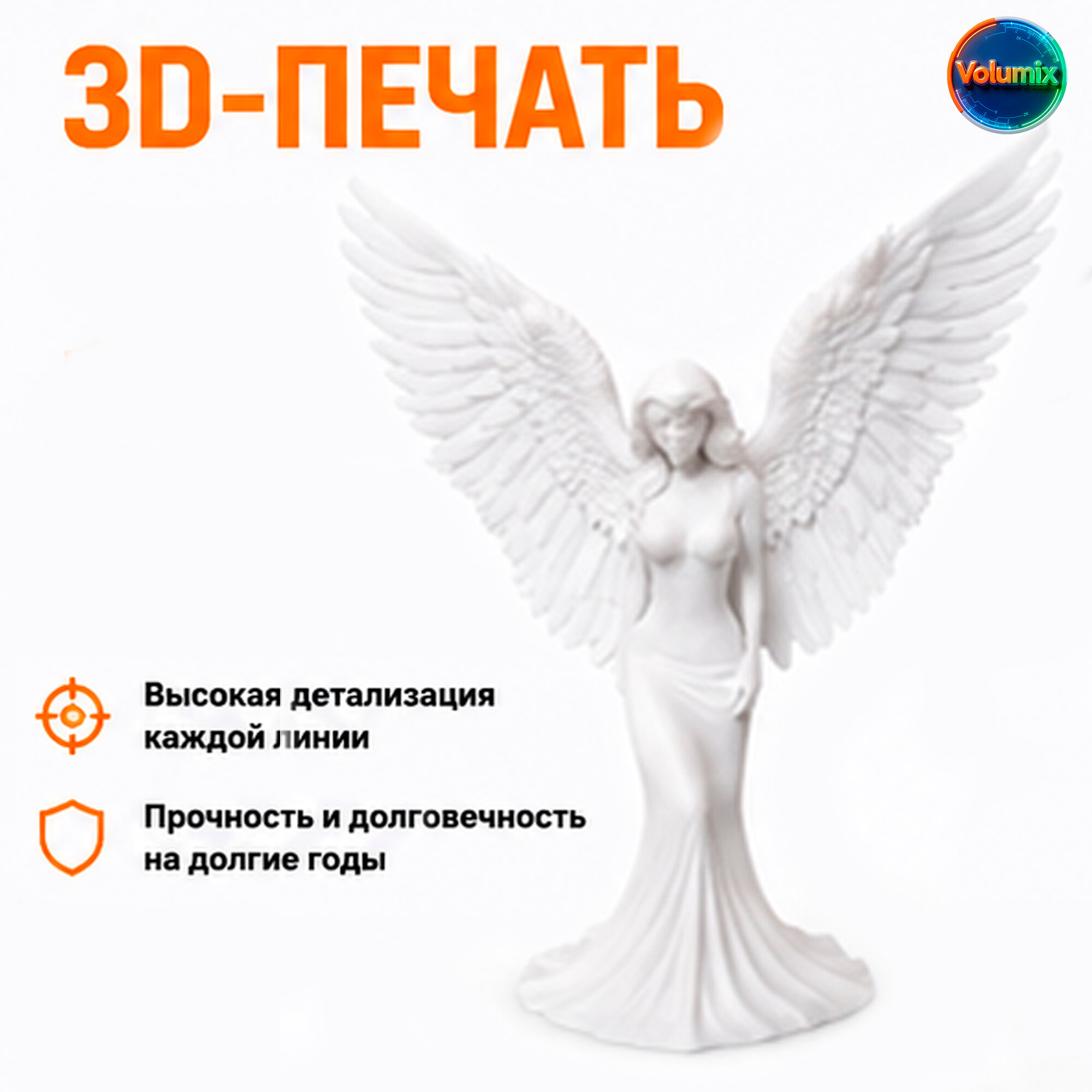Статуэтка Элегантный ангел, 3D печать, пластик, белая, 15х16,5 см