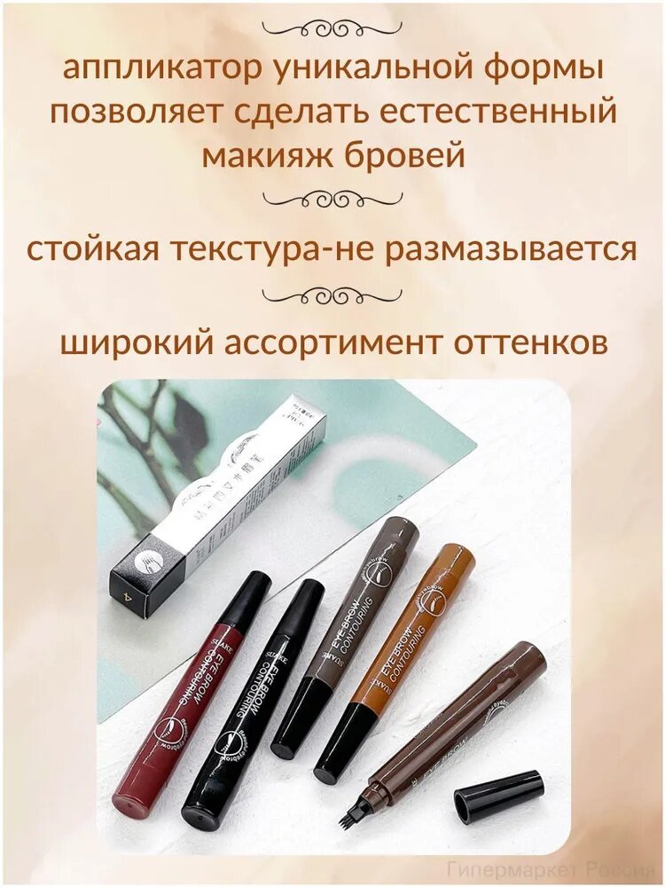 Карандаш для бровей — фото 1