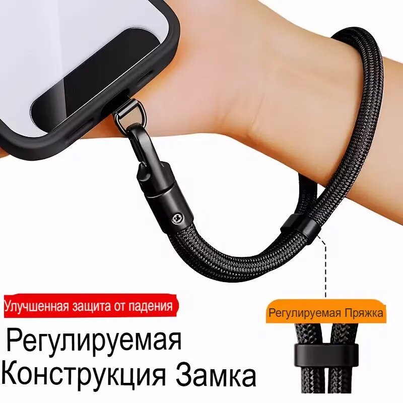 Усовершенствованный противоугонный ремешок для мобильного телефона, регулируемый самоблокирующийся прочный ремешок, специальный ремешок для мобильных телефонов