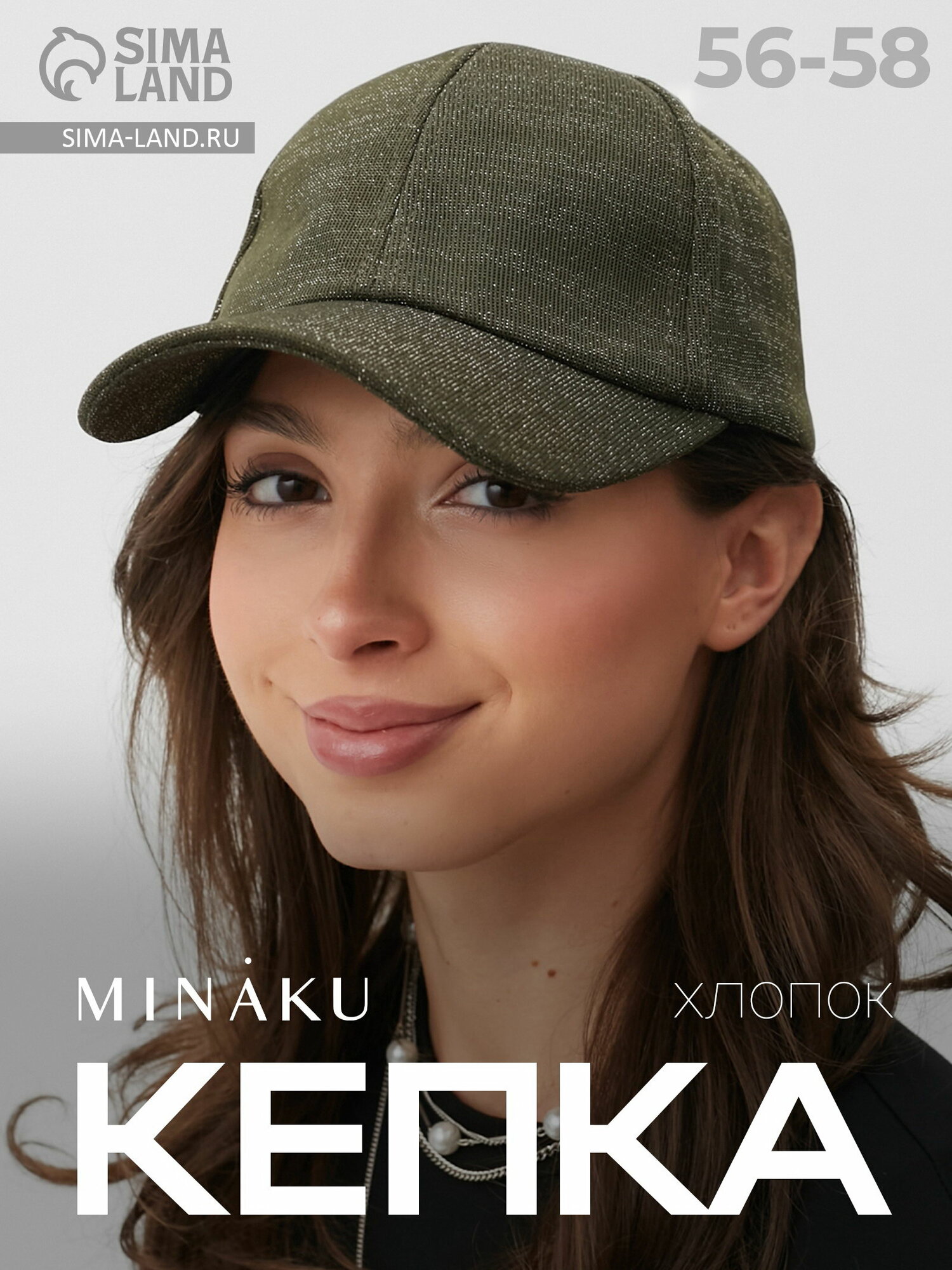 Кепка для женщин