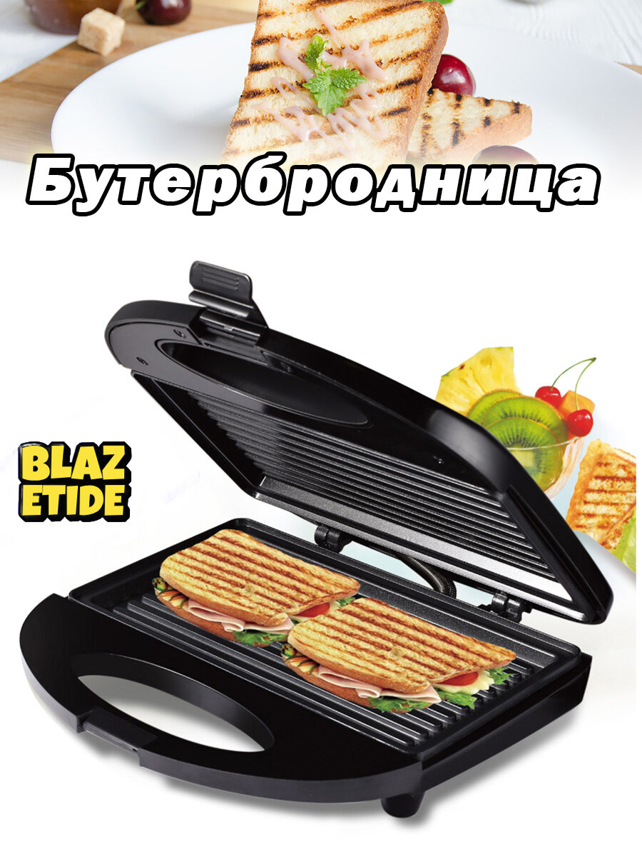 Бутербродница SSM2301 750 Вт, черный для сэндвичей 750-ваттная