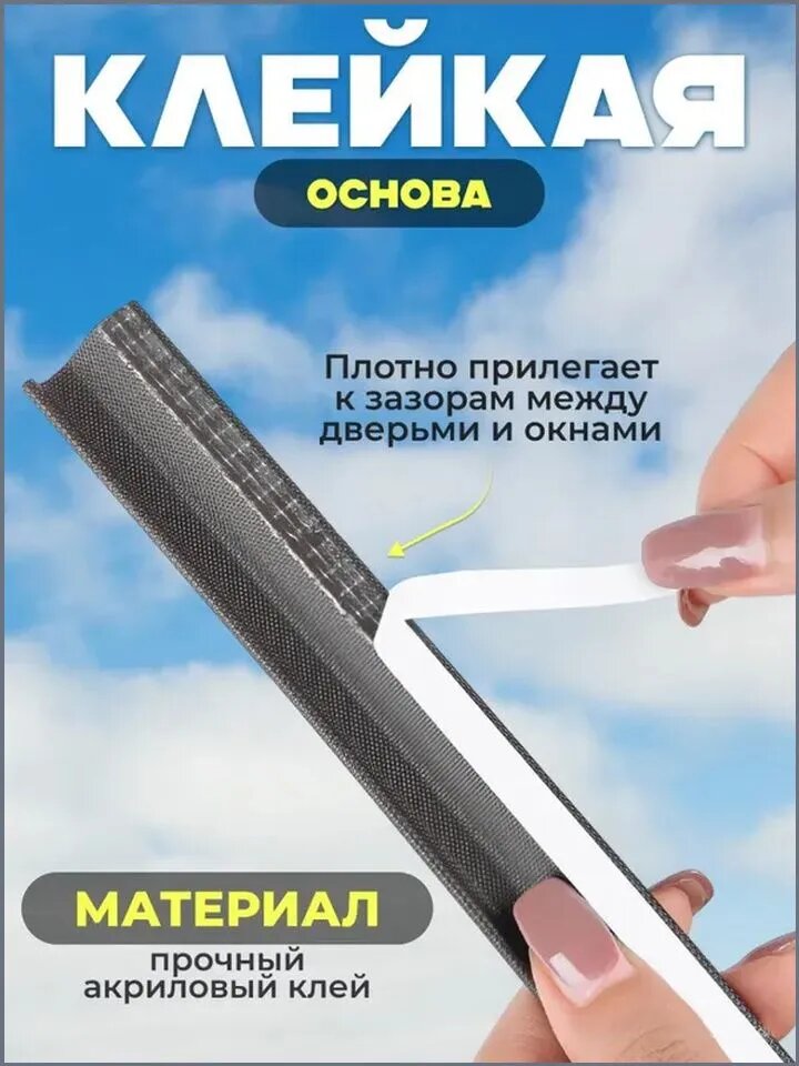 Самоклеящийся уплотнитель уплотнительная лента для окон — фото 1