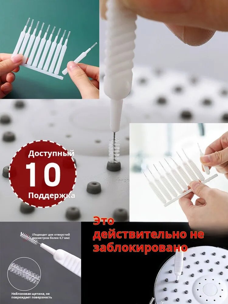Ёршик для лейки душа 10 шт. / Ершик для труб и труднодоступных мест
