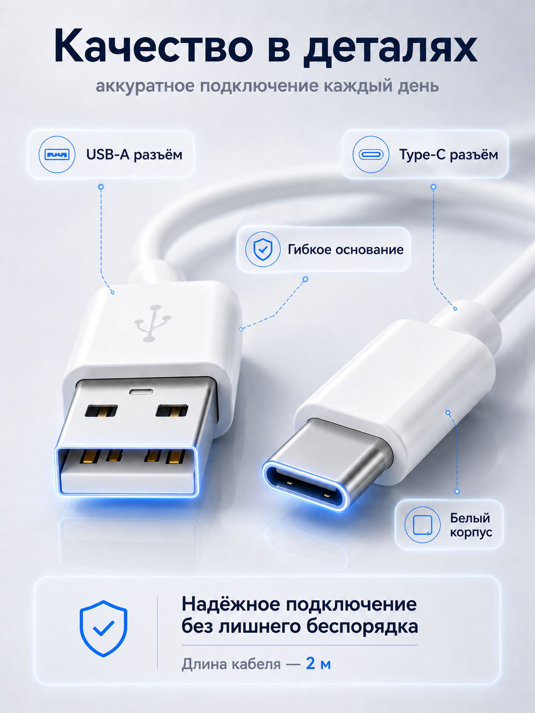 Удлиненный кабель для Sharp Aquos sense7 basic USB-A на Type-C, 2 м — фото 1