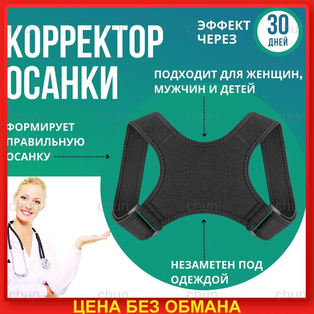 Корректор осанки для взрослых, Корсет для спины, Бандаж для позвоночника для мужчин, женщин, Реклинатор