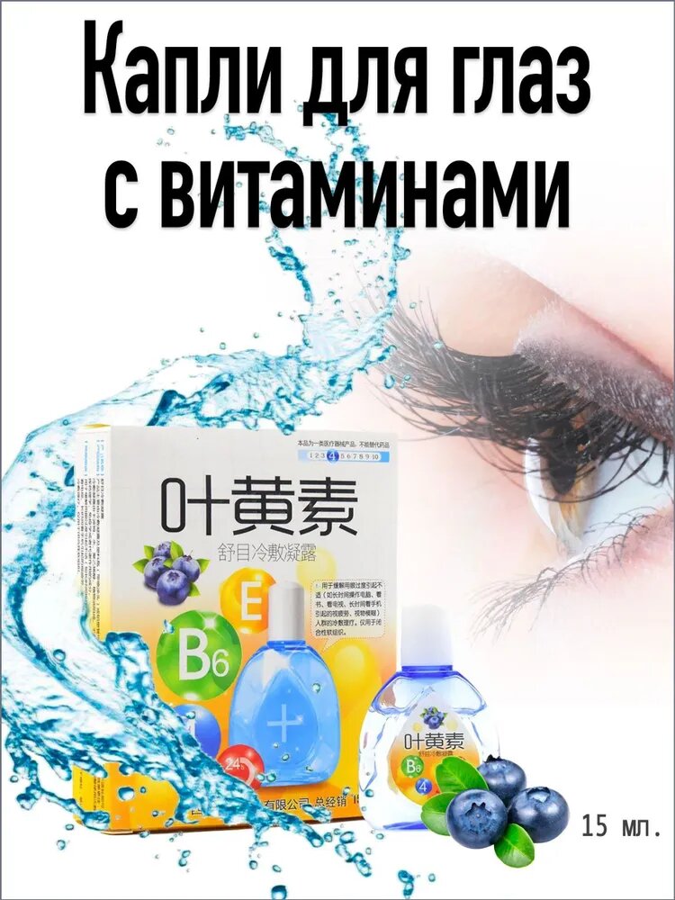 Флюид, 15 мл