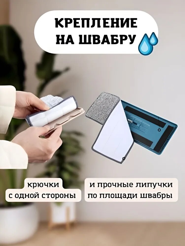 Насадка на швабру — фото 1