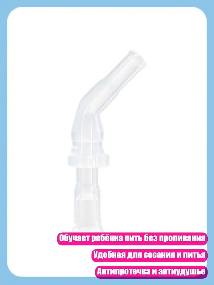 Сменные силиконовые насадки для детских поильников, - S9