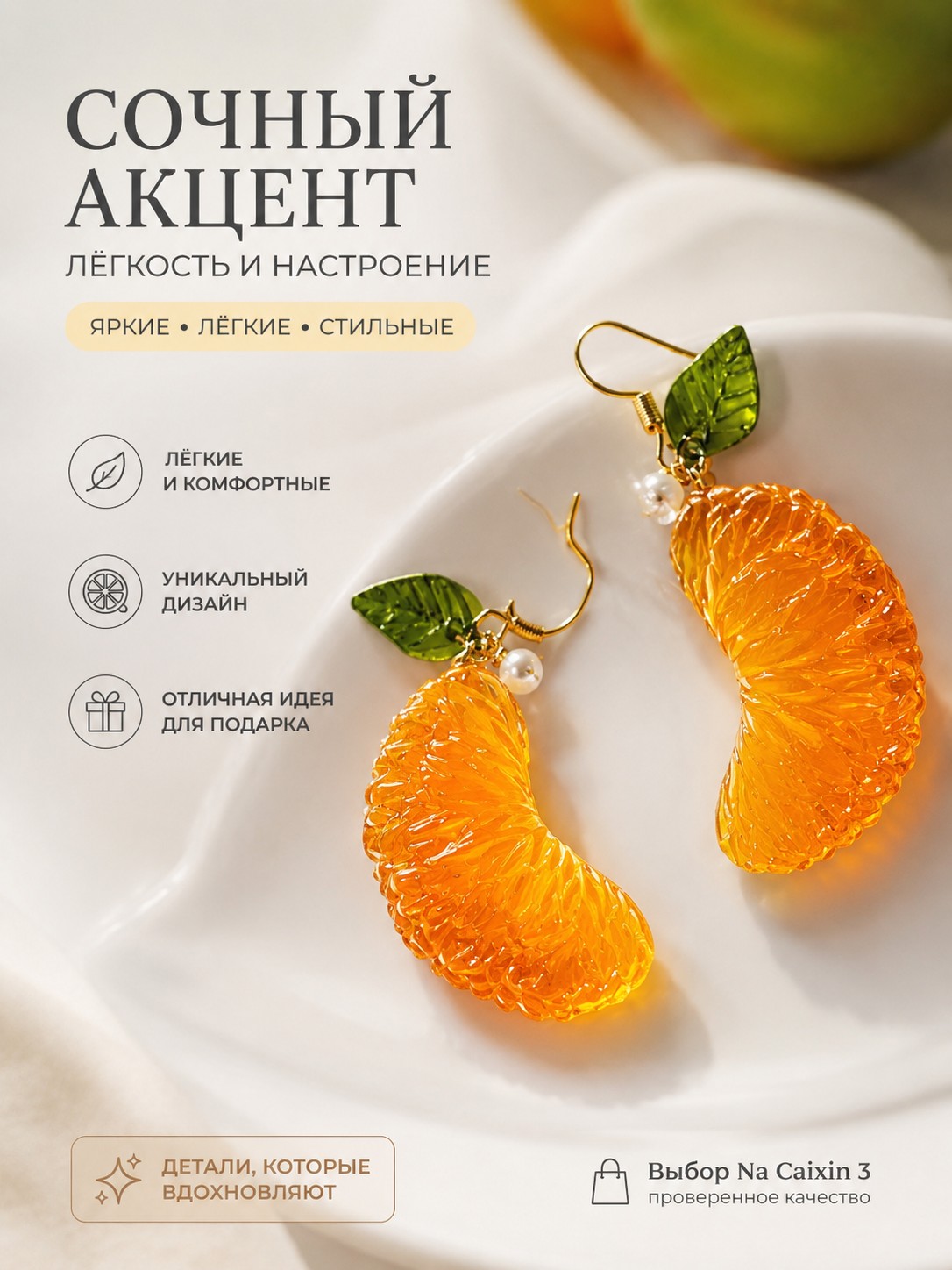 Серьги