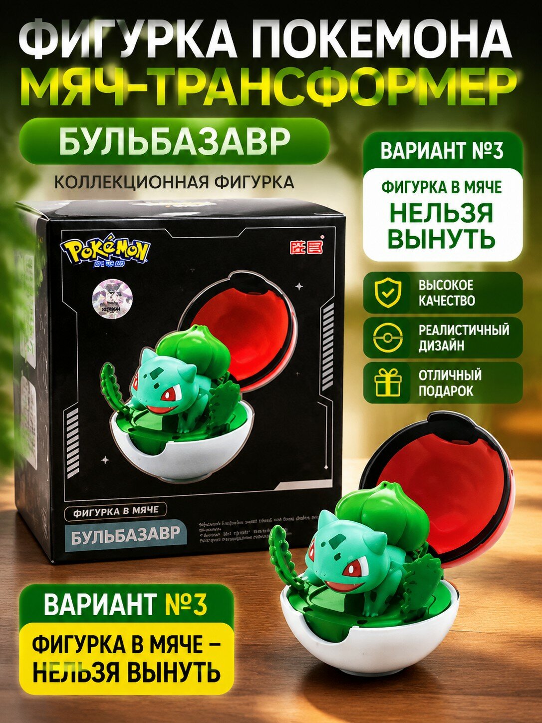 Фигурки Покемон Пикачу и Чаризард в Покеболе игрушка