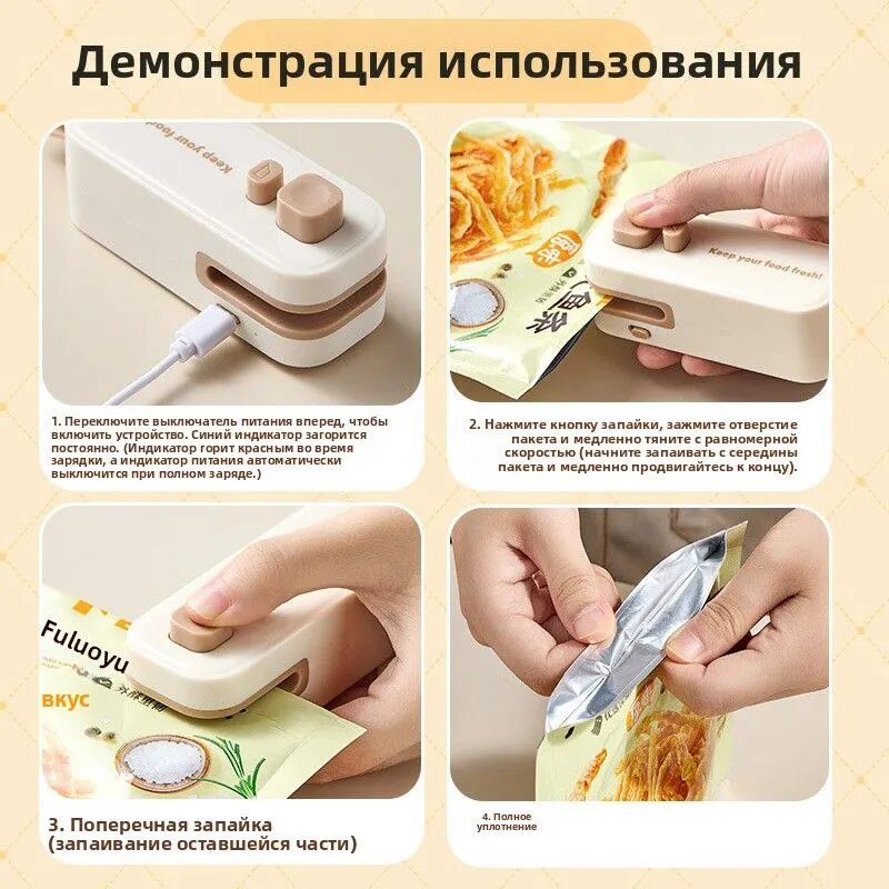 Небольшой портативный бытовой запечатщик пластиковых пакетов, перезаряжаемый