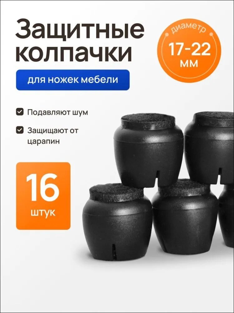 Протектор для мебели