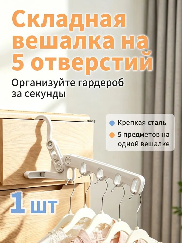 Вешалка плечики, 30 см, 1 шт