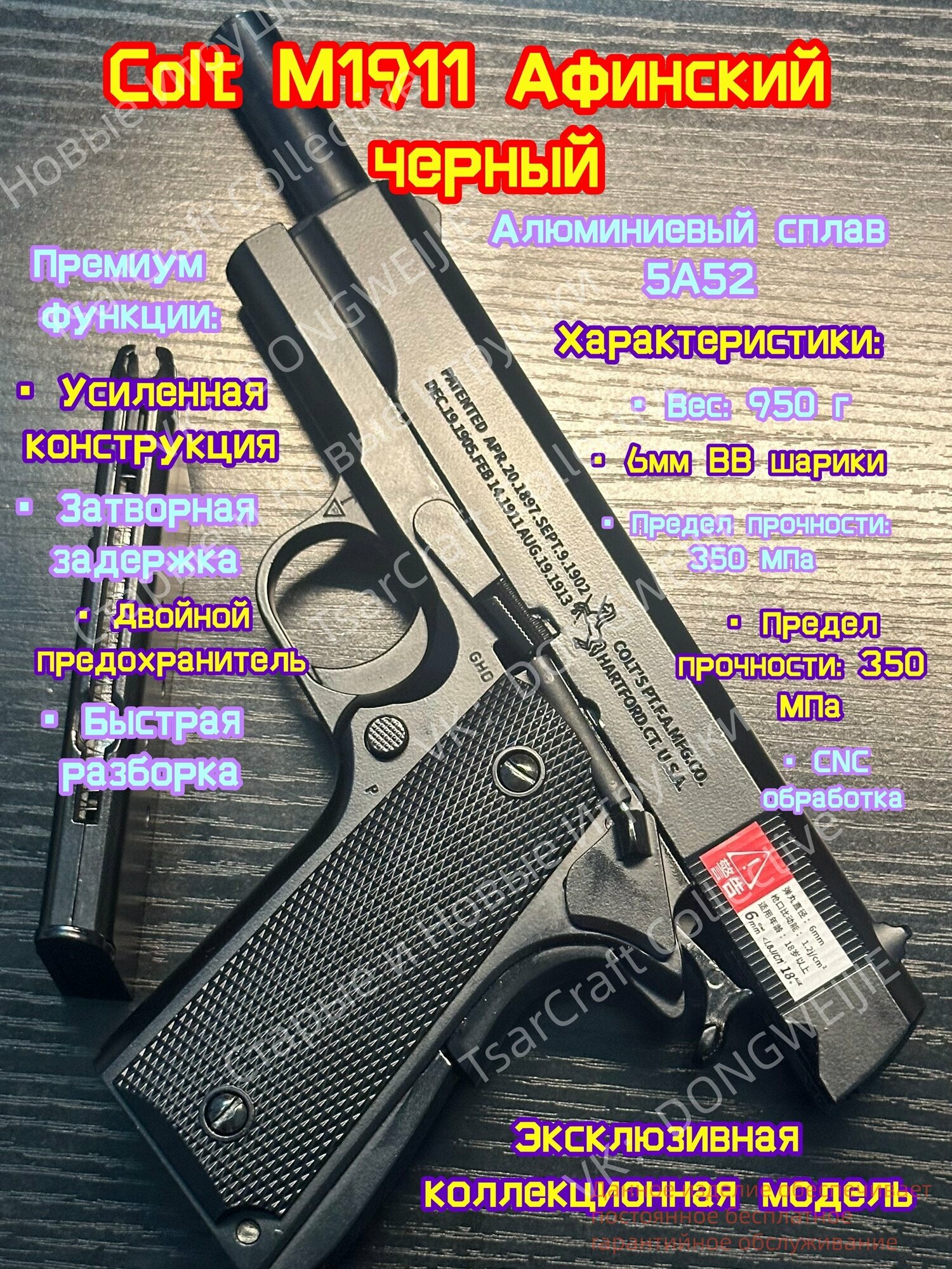 Игрушечная модель SY Colt M1911, алюминиевая рукоять, BB шарик 6мм, масштаб 1:1