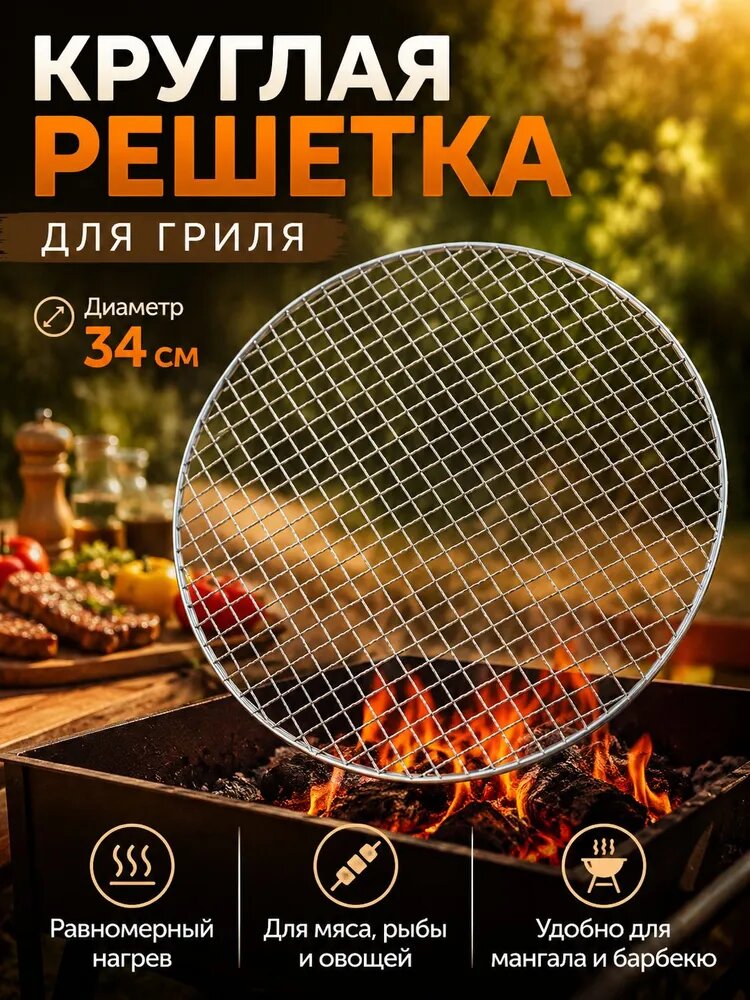 Мультитул для гриля, 1 предм.