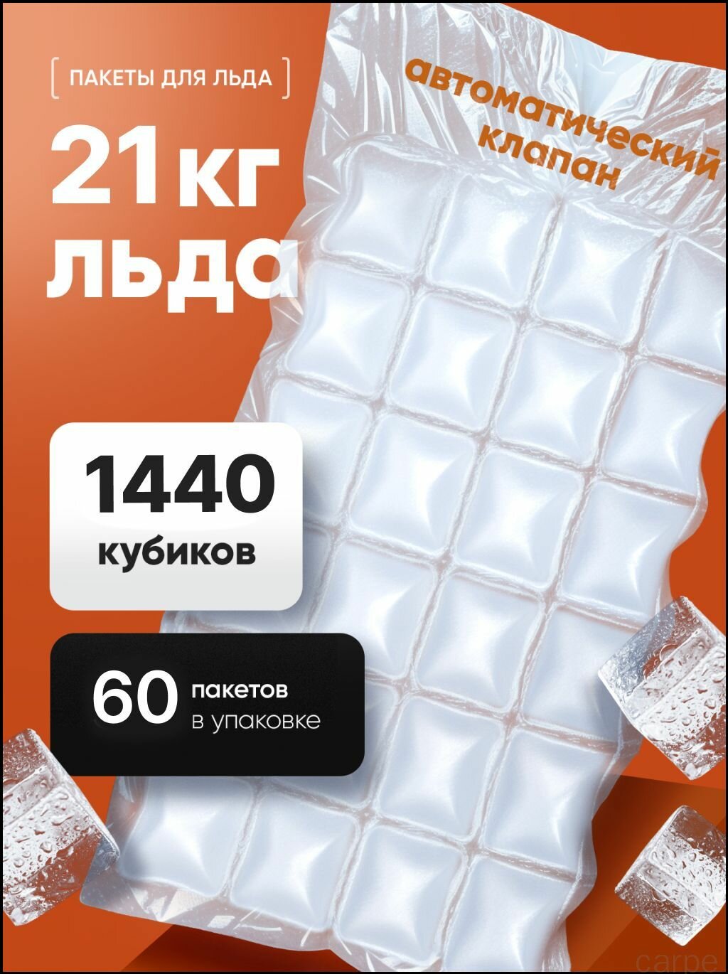 Qupi Форма для льда "без принта", 1440 яч, 6 шт