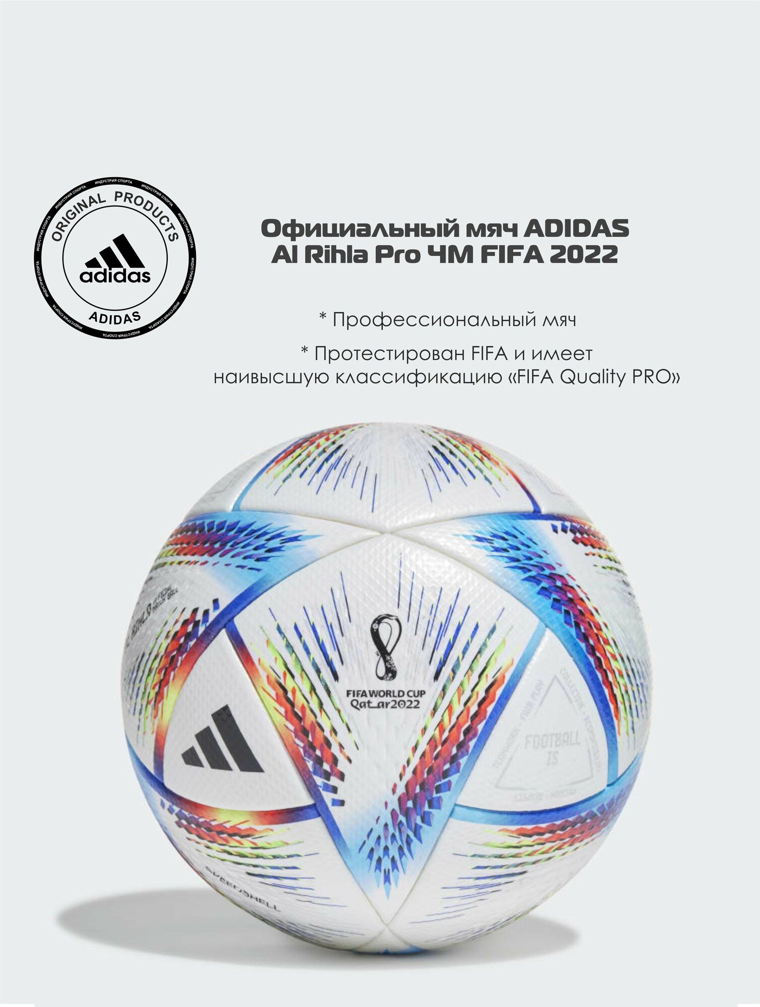 Adidas Мяч футбольный, 5 размер, белый