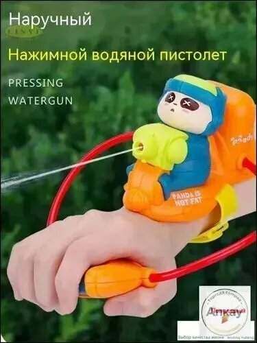 Качественный водяной пистолет, браслет и часы для активных игр на открытом воздухе