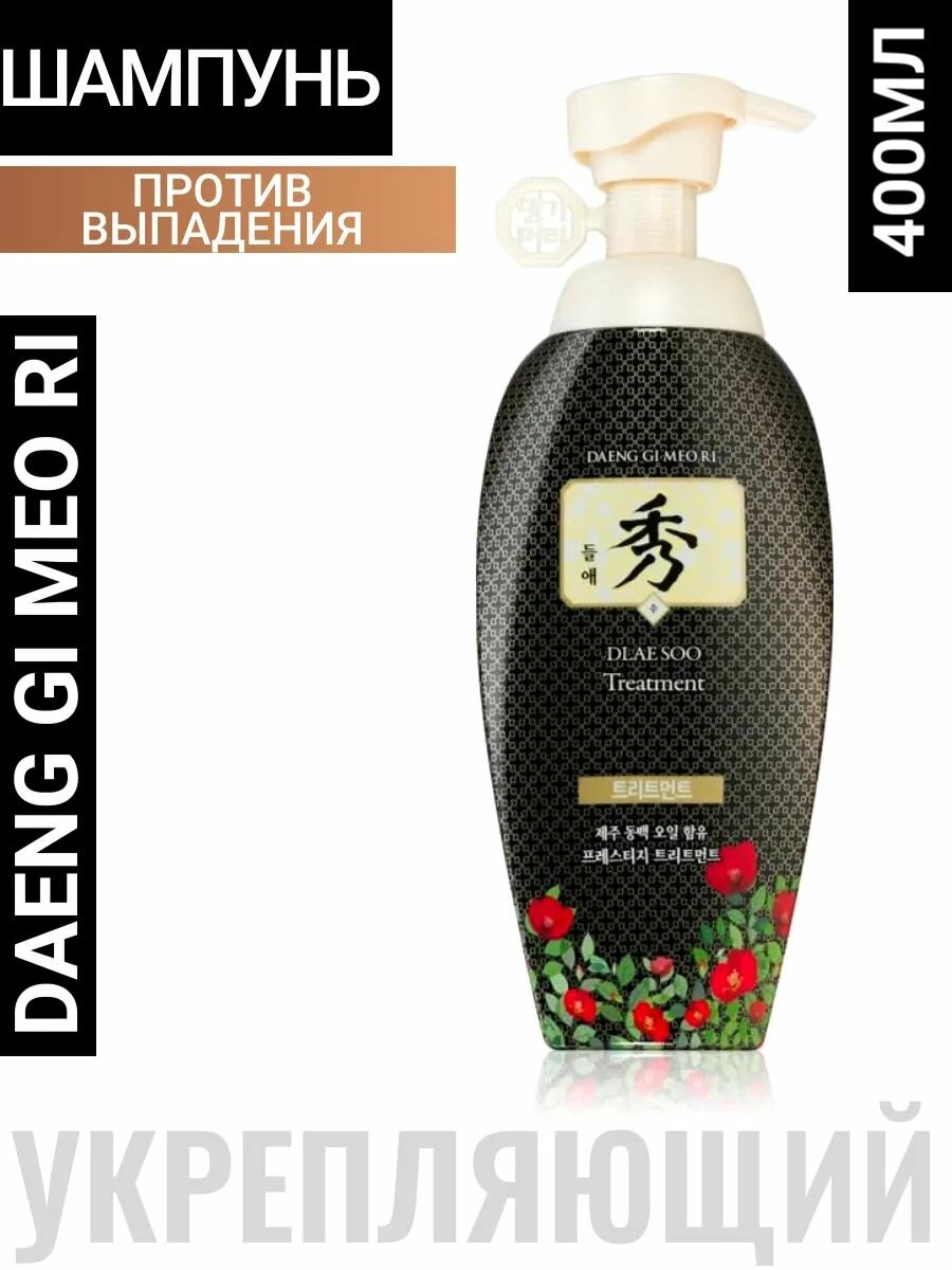Daeng Gi Meo Ri Шампунь для волос, 400 мл