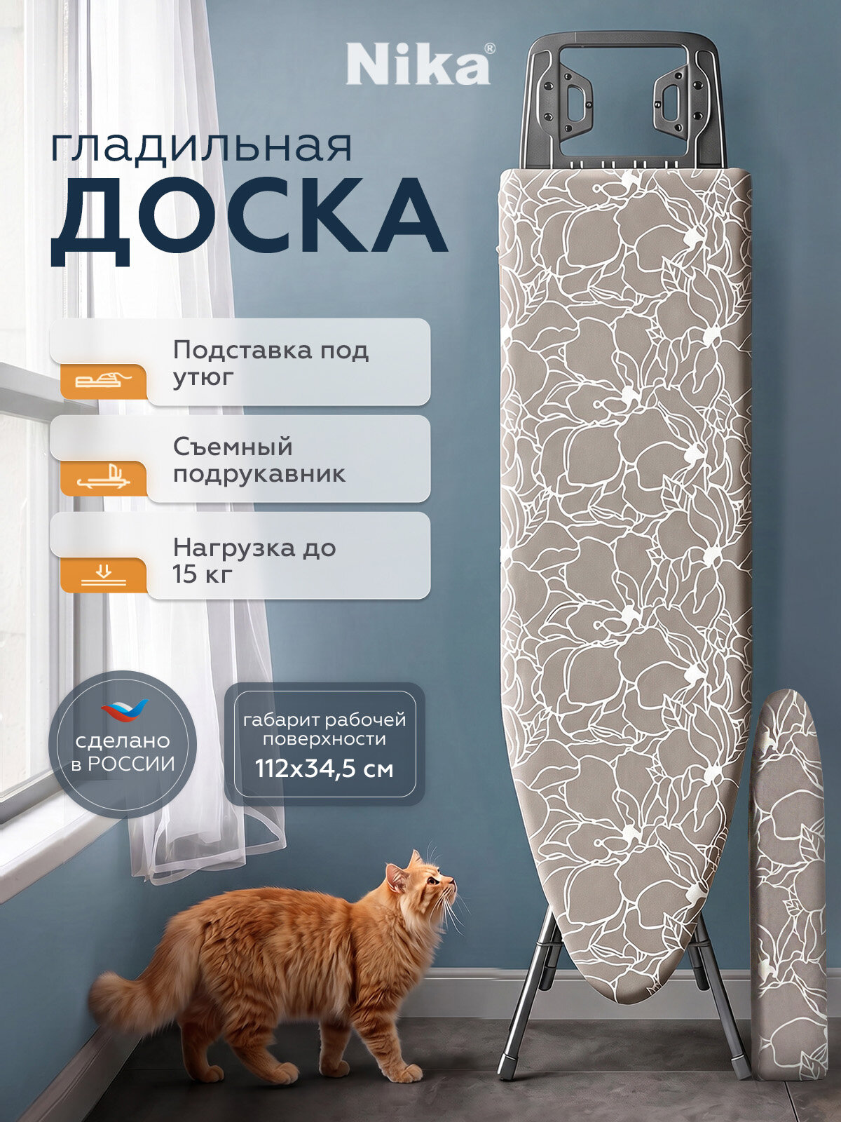 Гладильная доска Bell классика 3 тефлон
