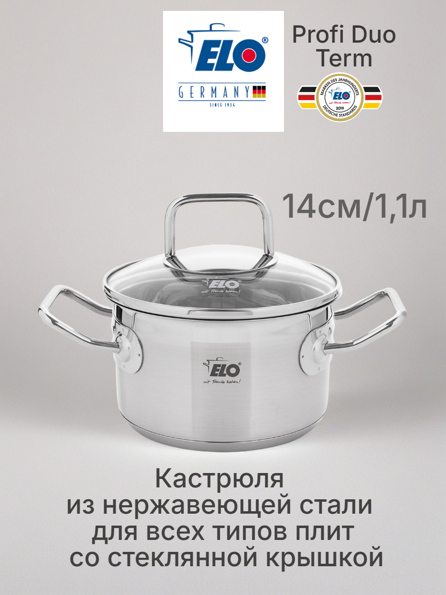 Кастрюля 1.1 л ELO Profi Duo Therm, для индукционной плиты, стальная, со стеклянной крышкой,