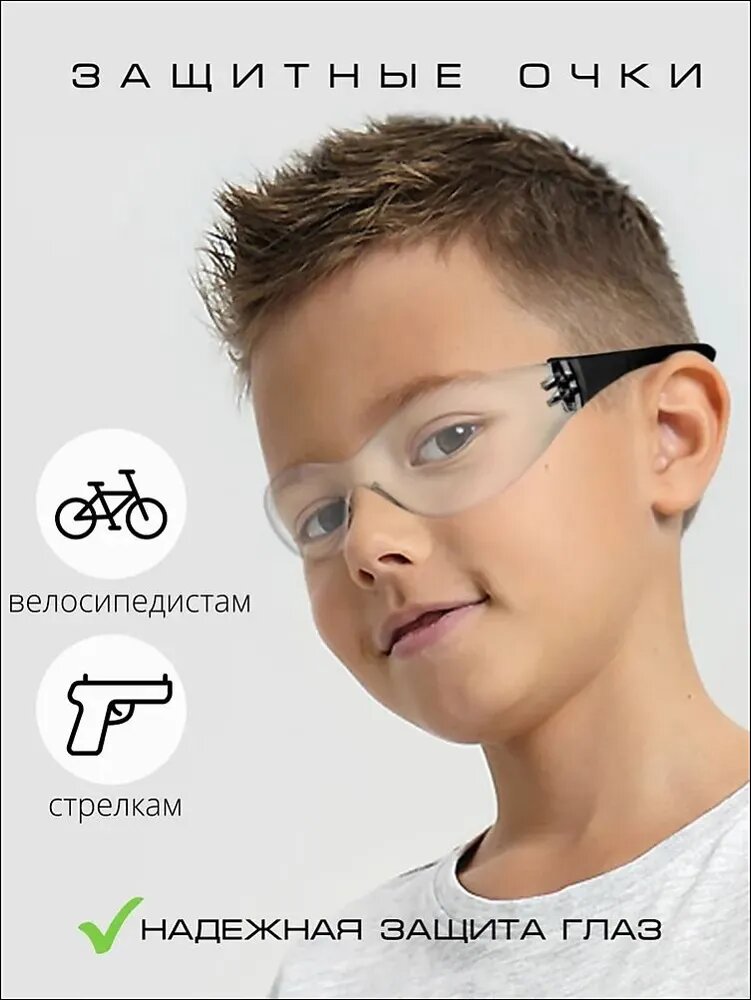 Очки для занятий спортом