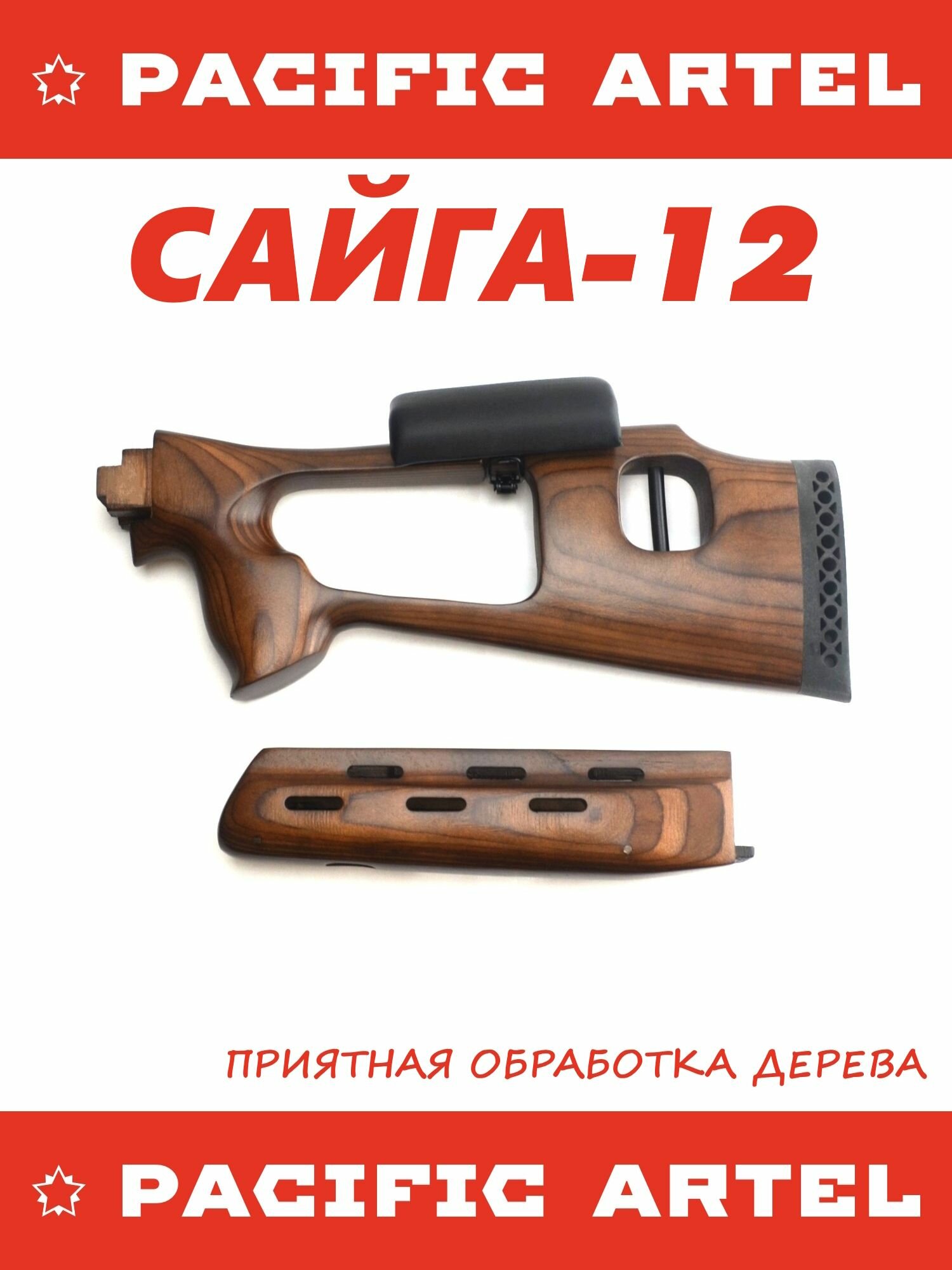 Приклад и цевьё на ружье Сайга-12, по типу винтовки Драгунова, шпон, кожаный подщечник