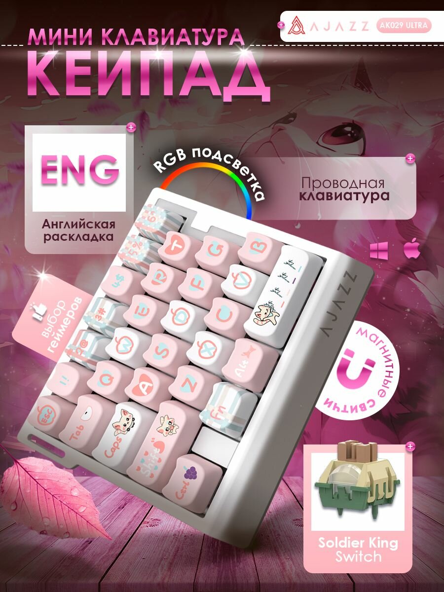 AJAZZ AK029 Soldier king switch Мини игровая клавиатура проводная / RGB подсветка / клавиатура механическая / Английская раскладка
