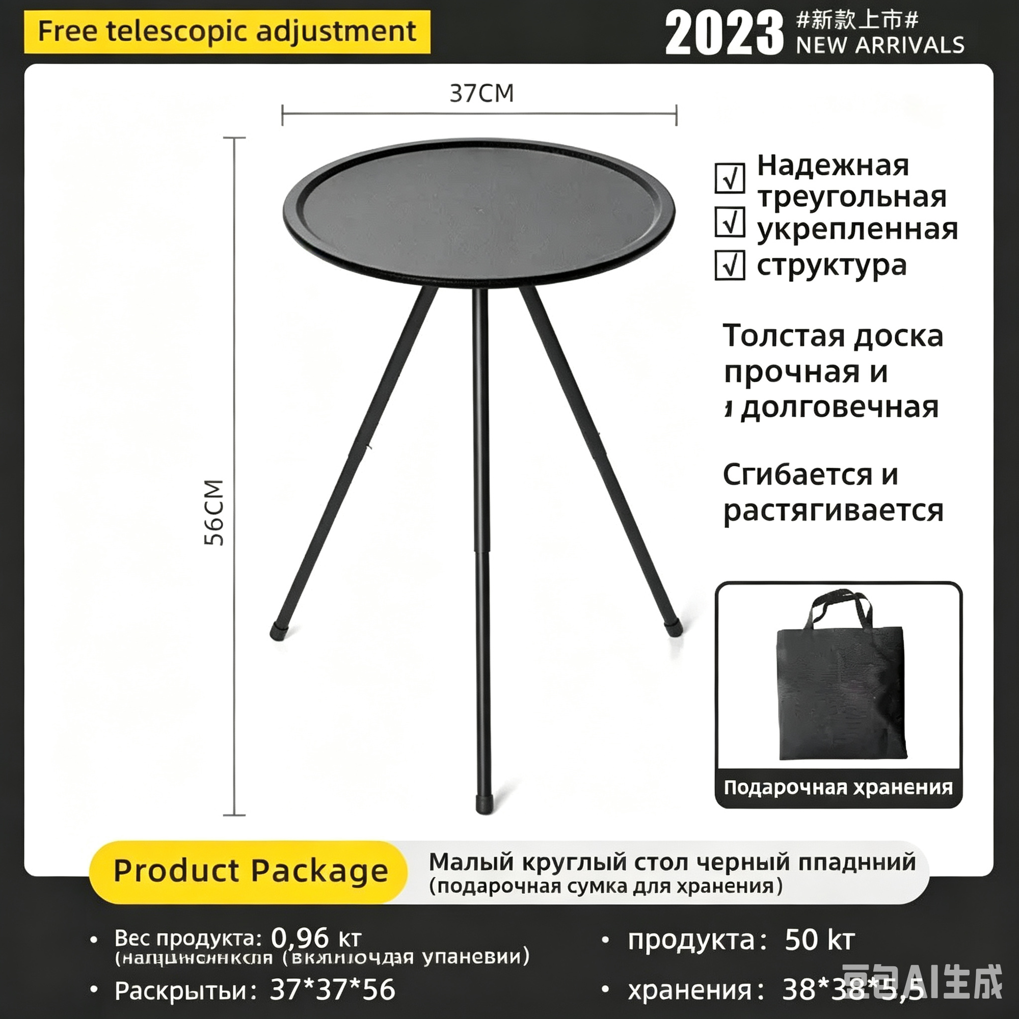 Портативный круглый столик с регулируемой высотой, складной триножный стол для пикника, дачи, террасы и дома