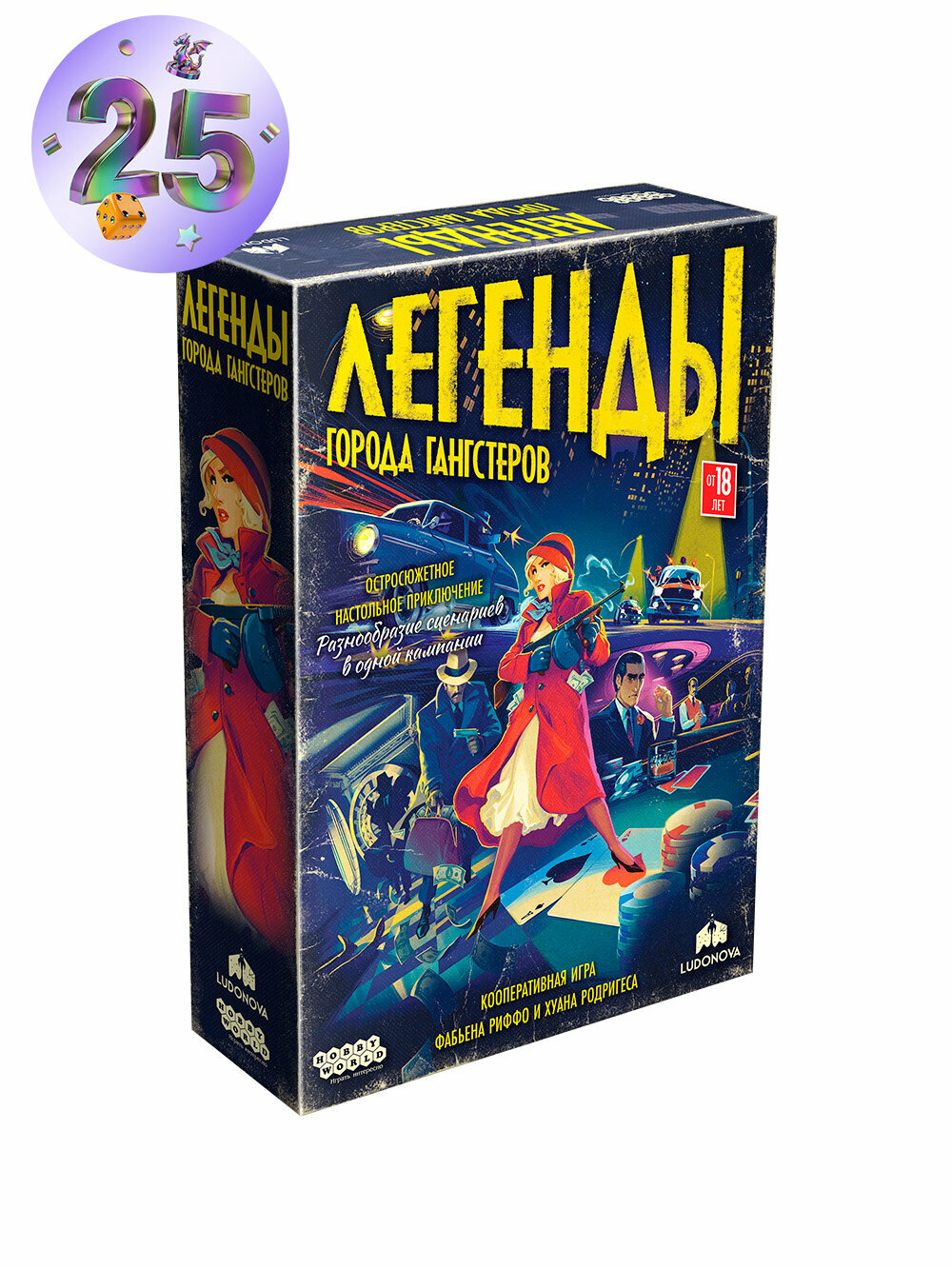 Настольная игра Легенды города гангстеров, Стратегия, для 1-4 игроков , от 18 лет , Hobby World