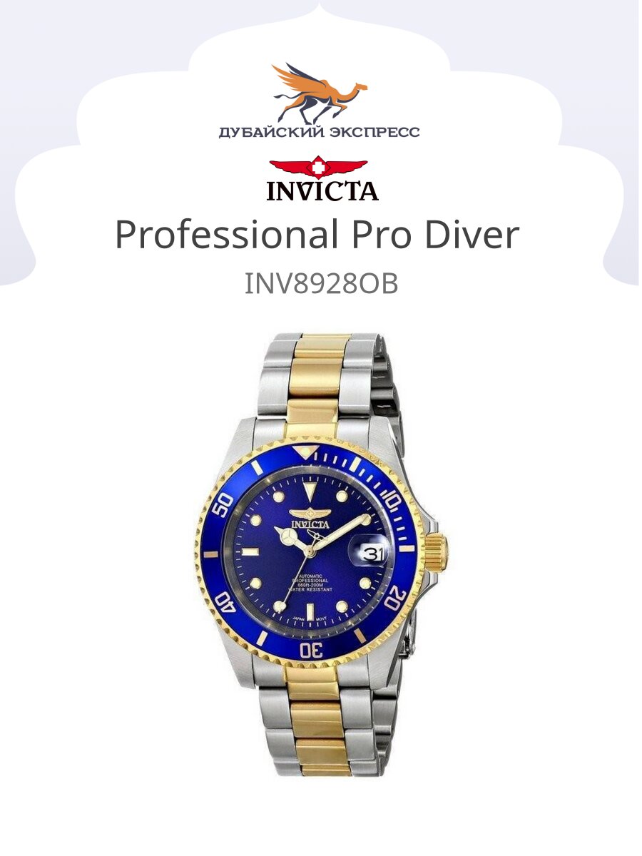  INVICTA