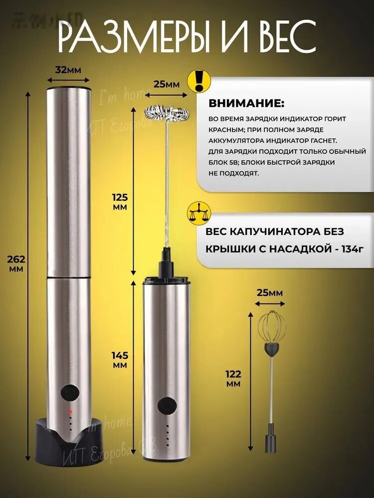 Вспениватель молока — фото 1