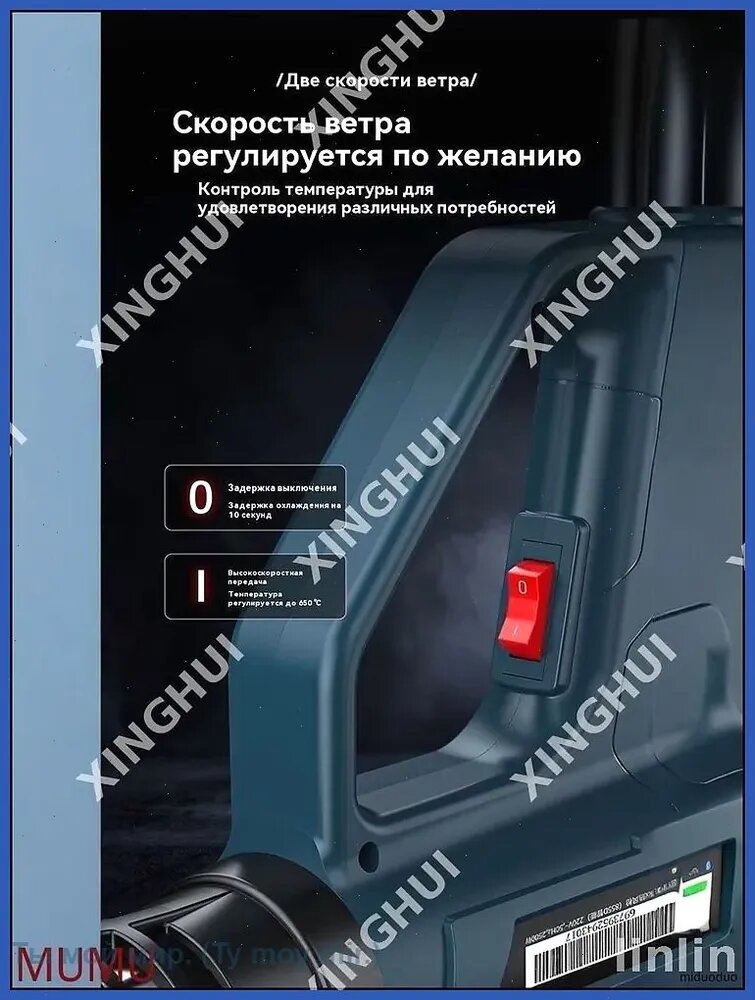 Строительный фен — фото 1