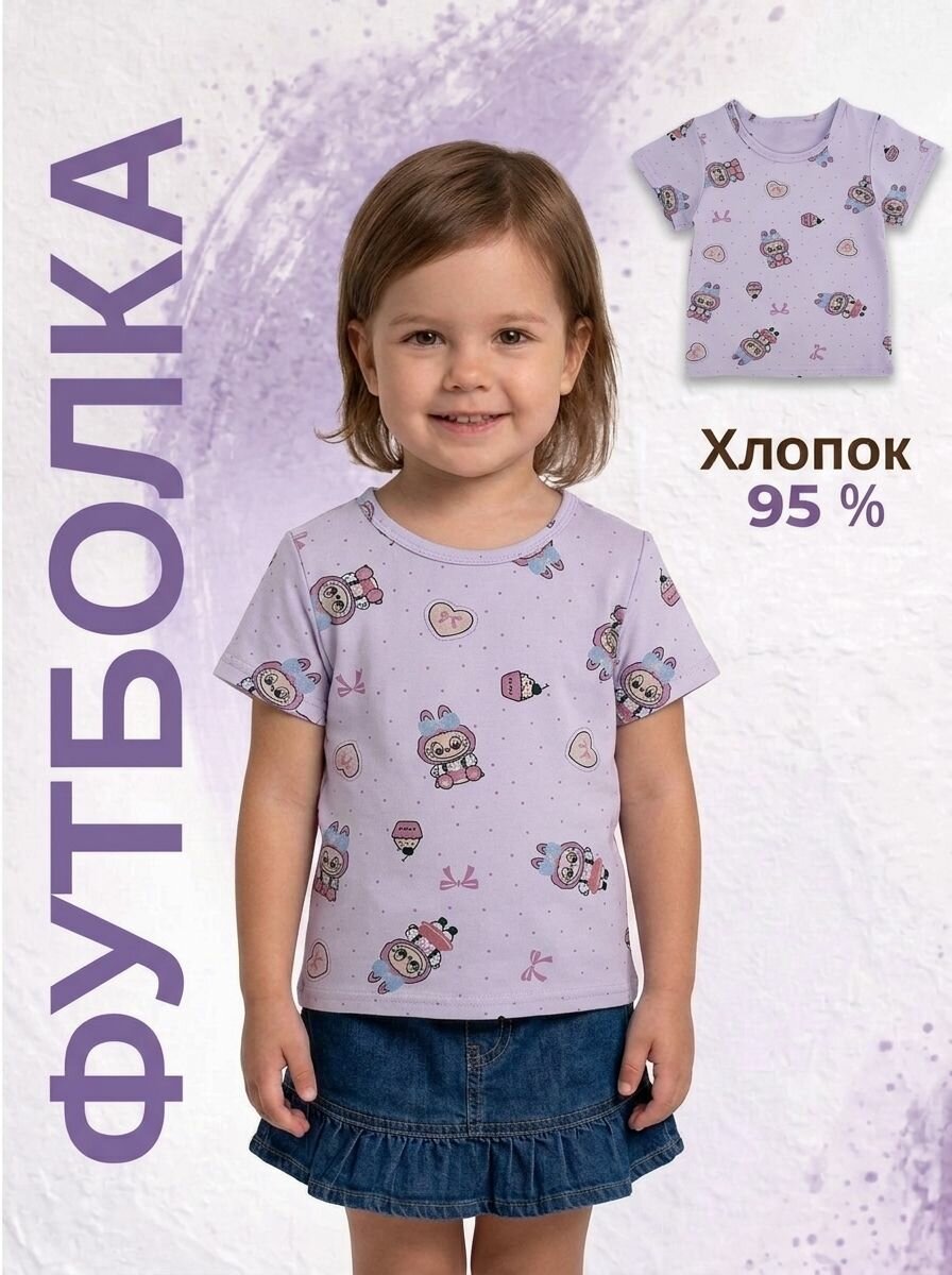 Футболка 3KINDER