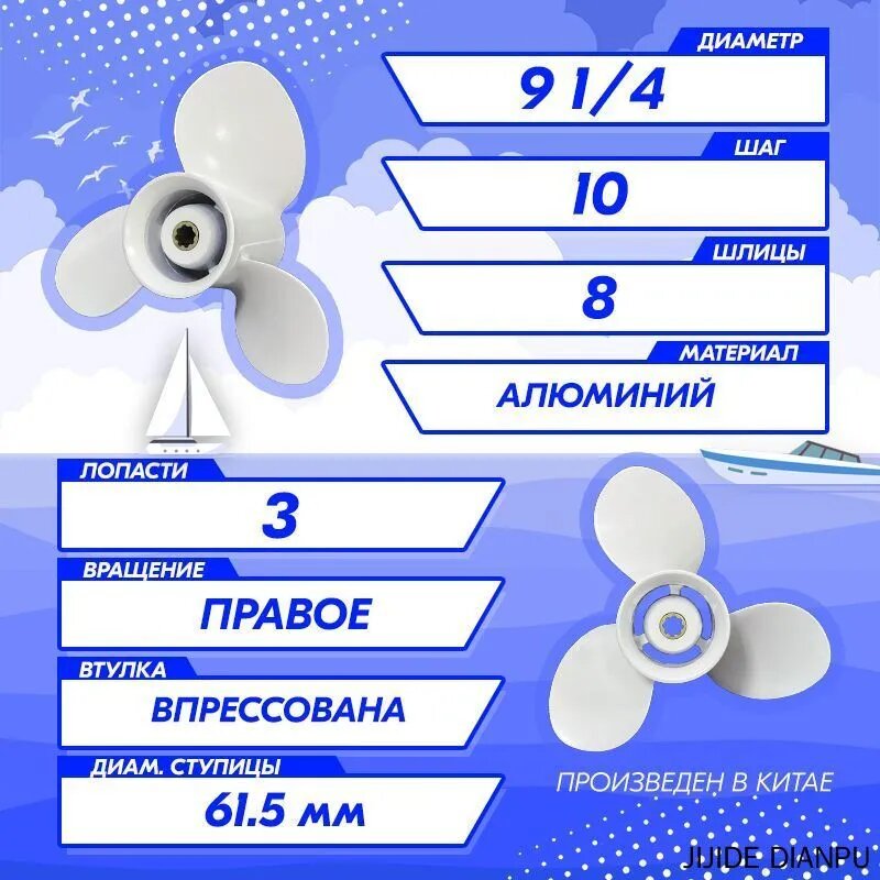 High Quality Propeller Винт для лодки — фото 1