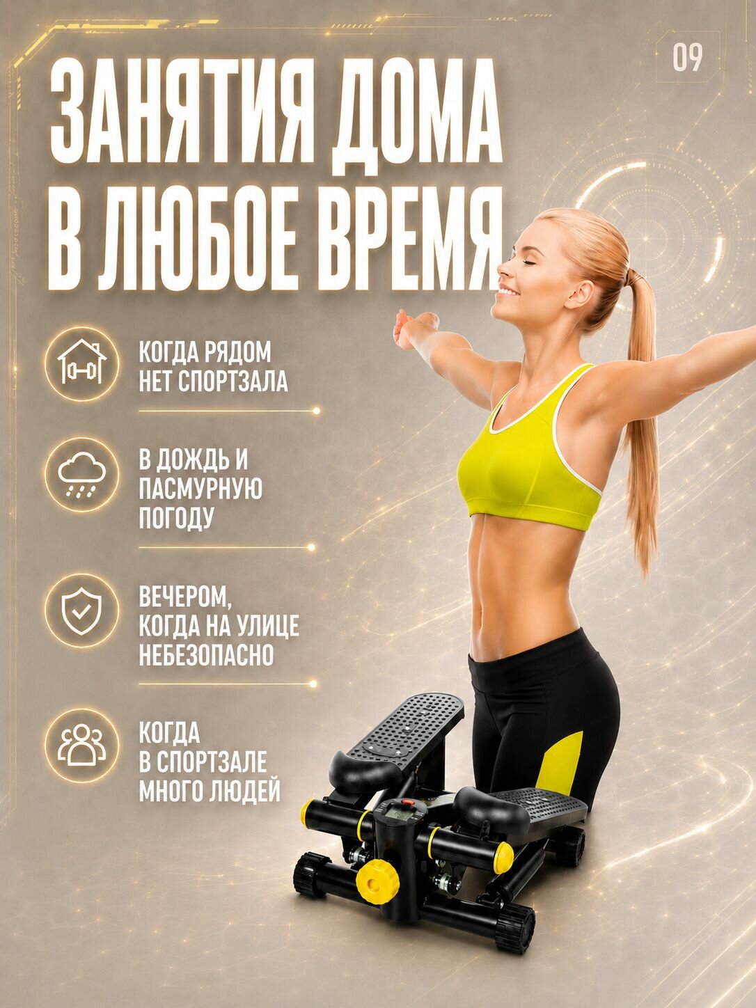 Степпер тренажер для дома — фото 1