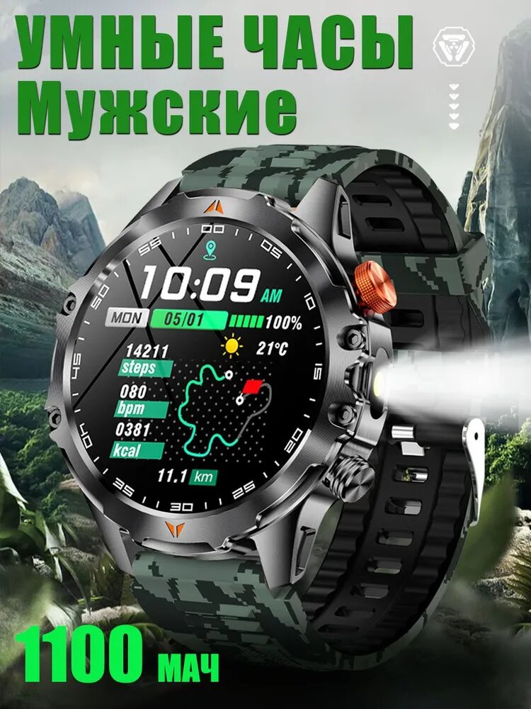 SACOSDING Смарт-часы, Камуфляж из силикона