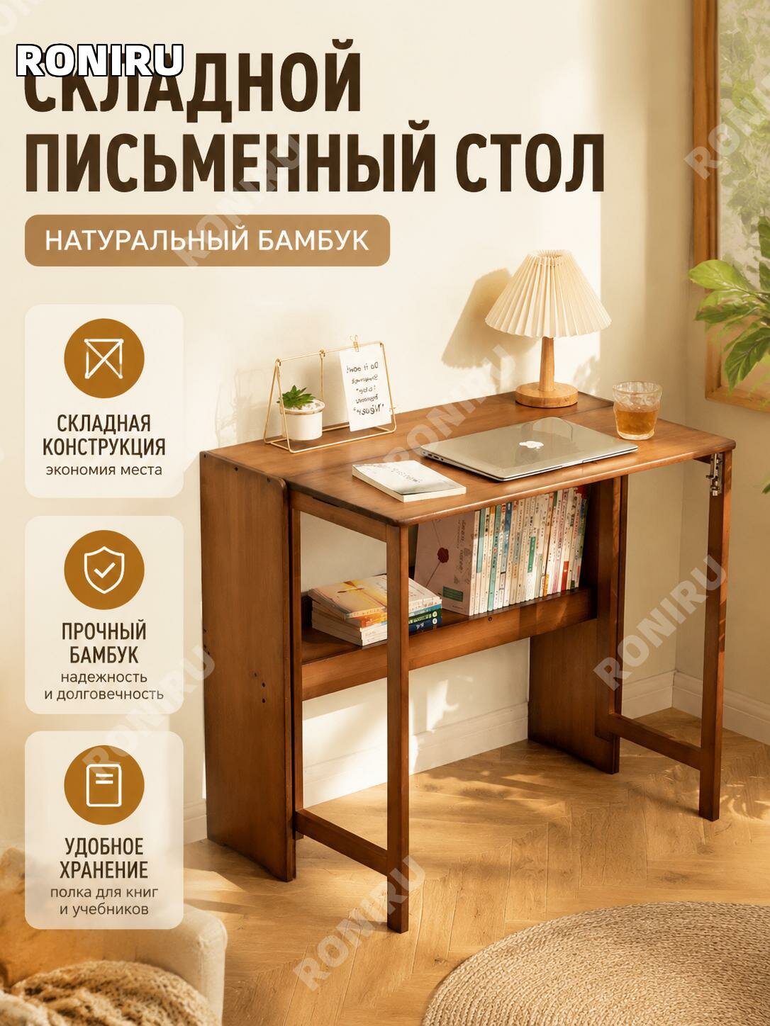 Складной бамбуковый комплект стол и стул для школьника, домашнее рабочее место под компьютер, учеба в детской, чайный цвет83 см