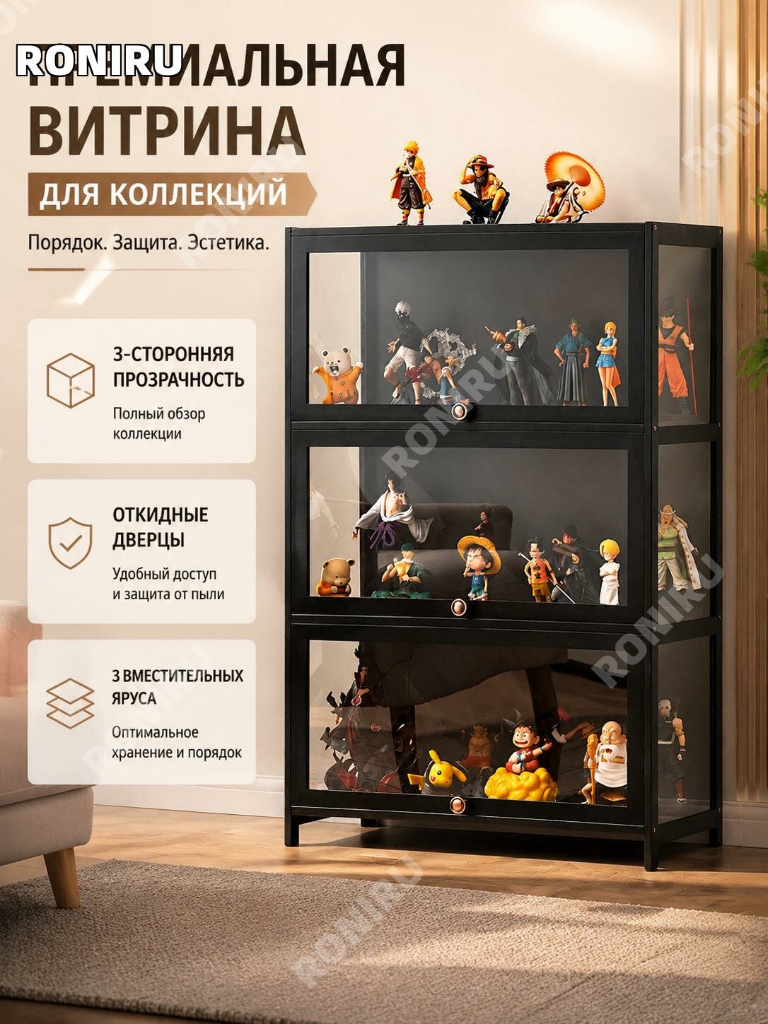 Напольный стеллаж из бамбука, черная витрина с прозрачными сторонами и откидной дверцей для фигурок, игрушек и хранения дома