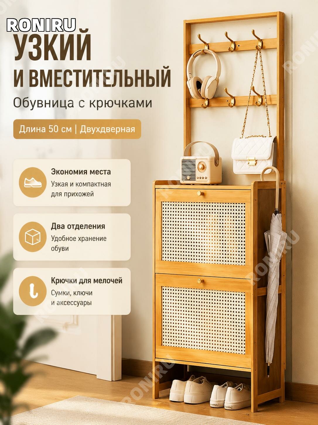 Узкая обувница из бамбука в прихожую, шкаф для обуви с двумя дверцами и крючками для дома, общежития или съемной квартиры