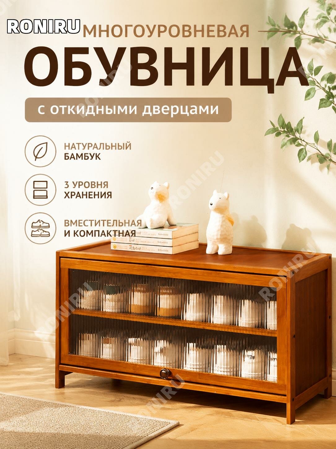 Бамбуковая обувница с откидными дверцами, напольный шкаф для прихожей и съемной квартиры,3 яруса, длина80, глубина32