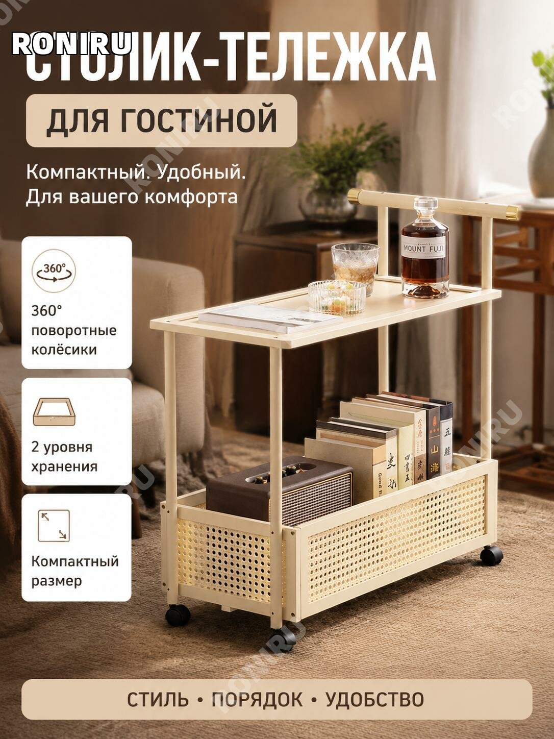 Журнальный столик тележка из бамбука, двухъярусный приставной стол для гостиной у дивана, мобильное хранение70 см молочно-белый