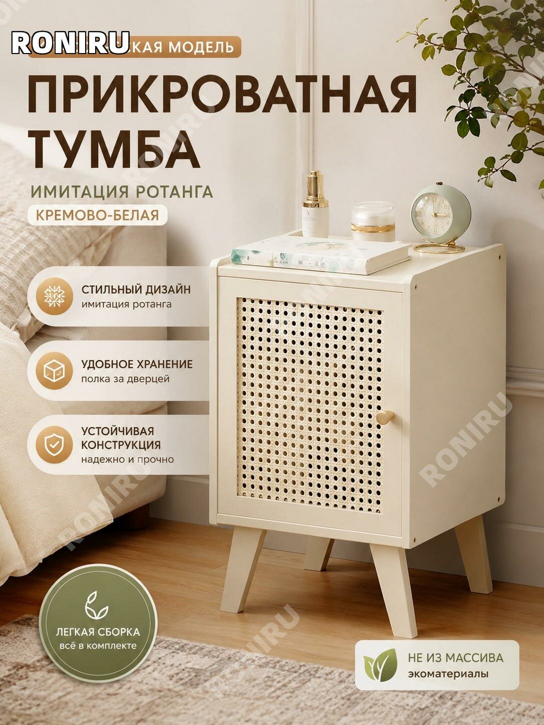 Прикроватная тумба из бамбука, японский минимализм для спальни, малая тумбочка с хранением, кремово белый фасад под ротанг