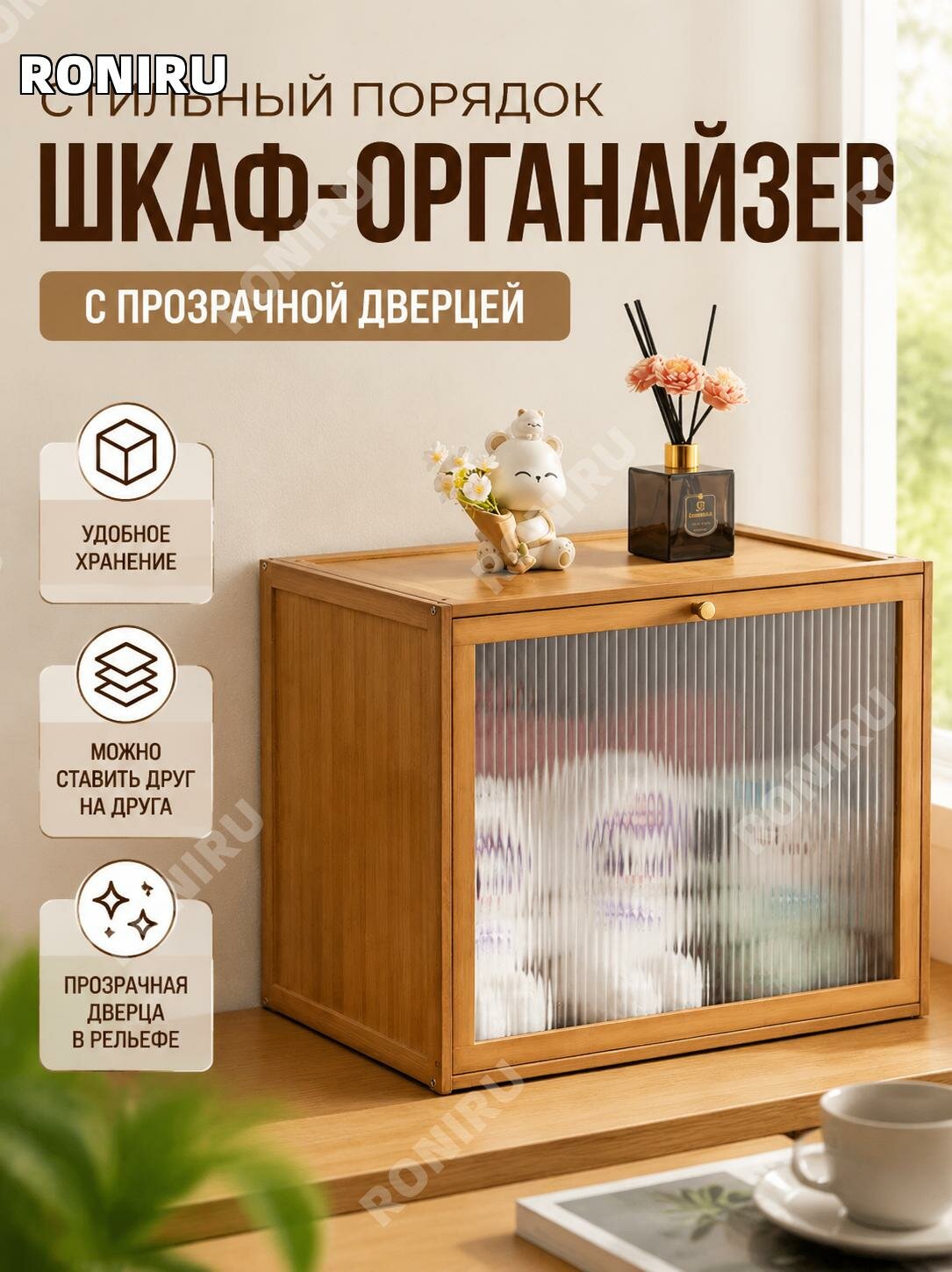 Бамбуковый напольный шкаф для хранения у окна, стеллаж на балкон с прозрачной рифленой дверцей чайного оттенка