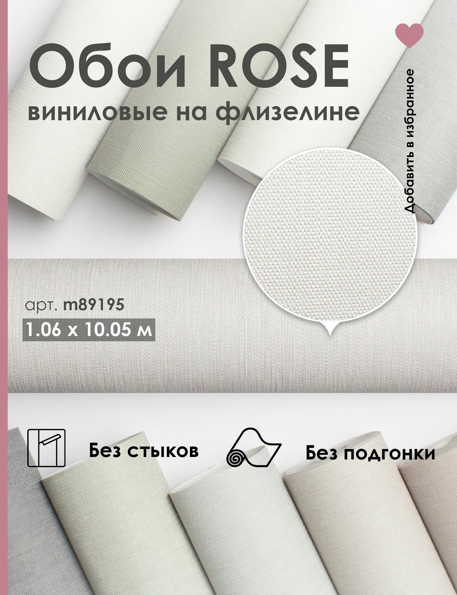 Обои флизелиновые 1.06 без подгона, однотонные, бежевые с лиловым подтоном, Интерьер m89195 с эффектом окрашенных стен, метровые, моющиеся, для гостиной, спальни, кухни, 1,06*10.05 м