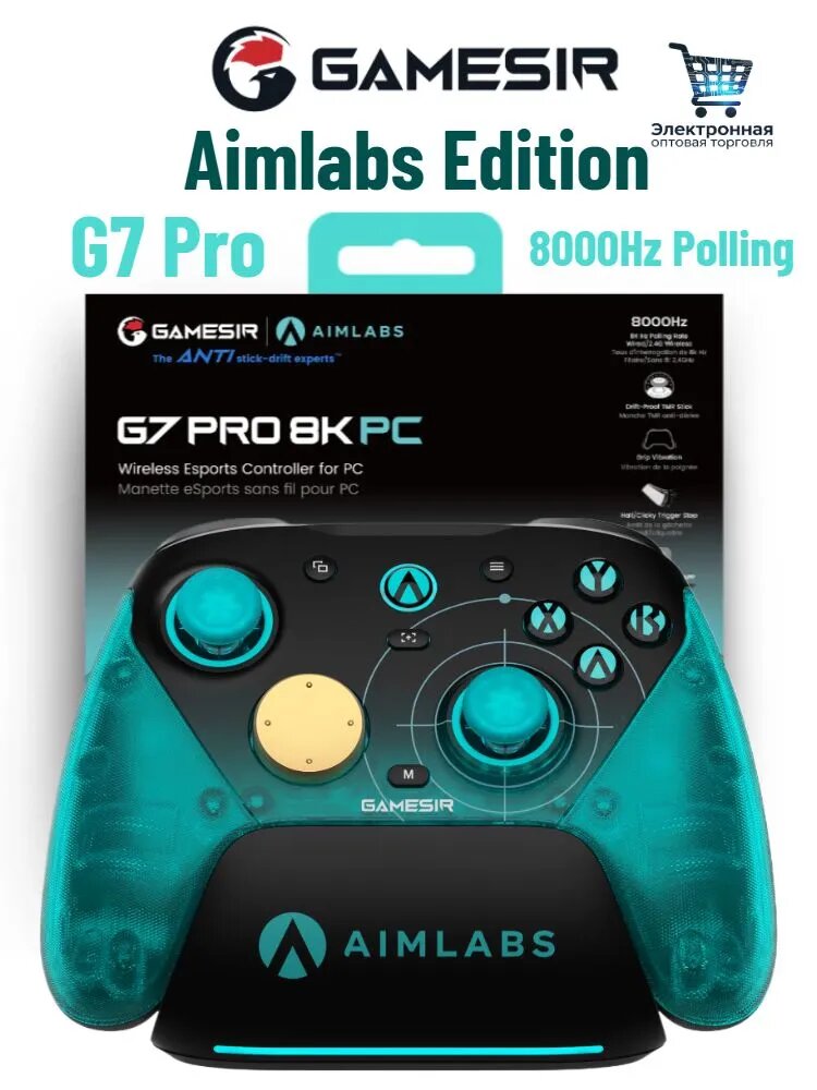 GameSir G7 Pro 8K Aimlabs Edition Беспроводной контроллер переключения геймпада с частотой опроса 8000 Гц
