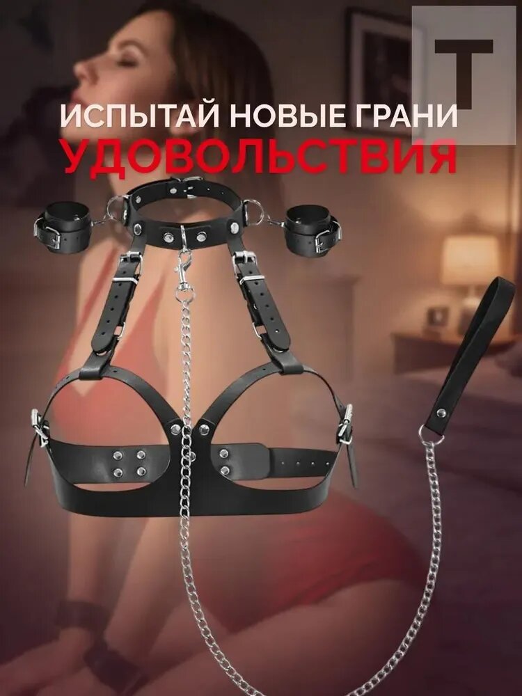 Аксессуар БДСМ