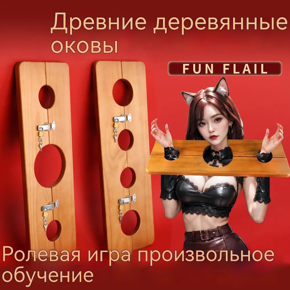 Руки, наручники на шее и ручные и ножные кандалы