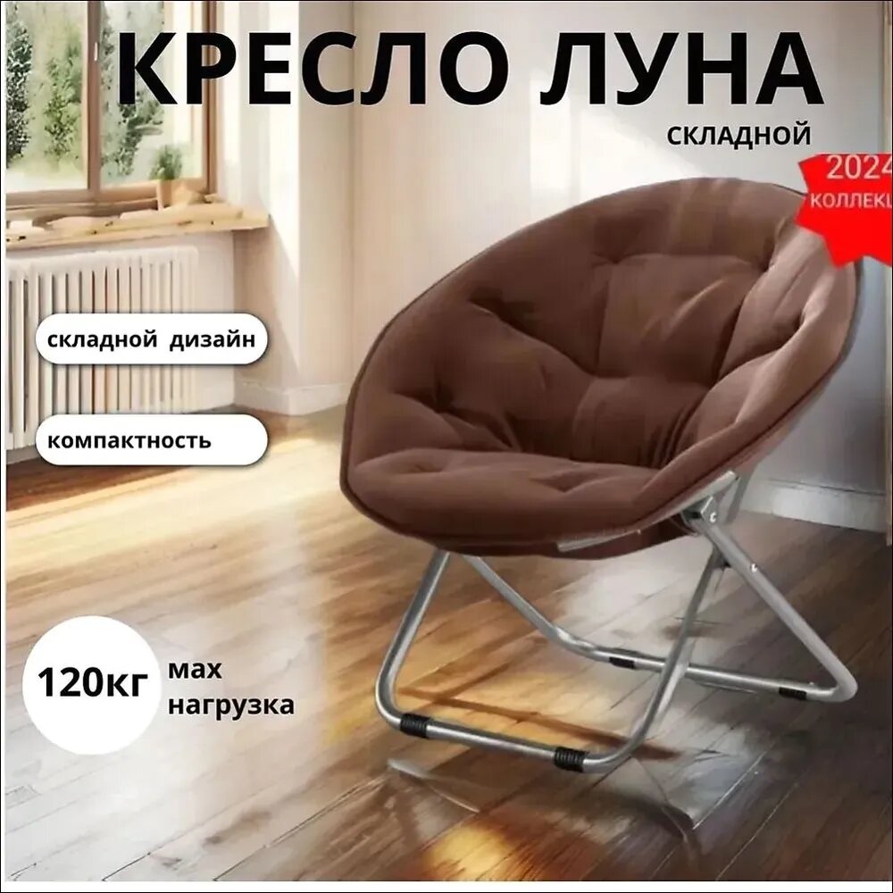 Стул складной туристический76*76*56 см